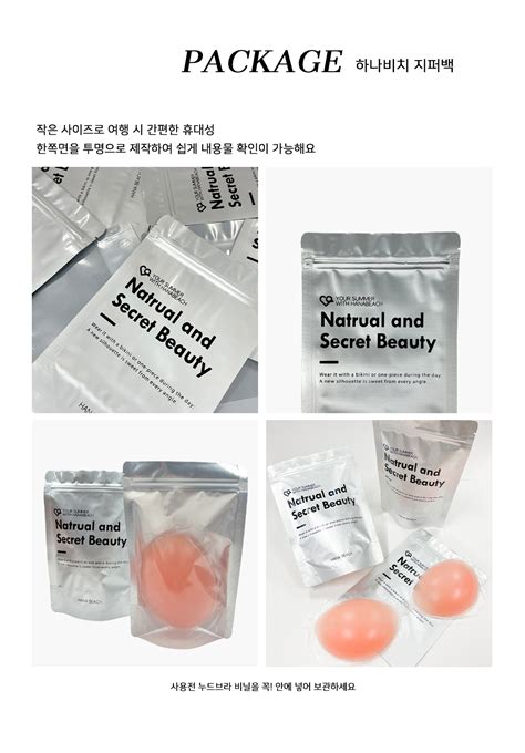 하나비치 하나비치 실리콘 누드브라