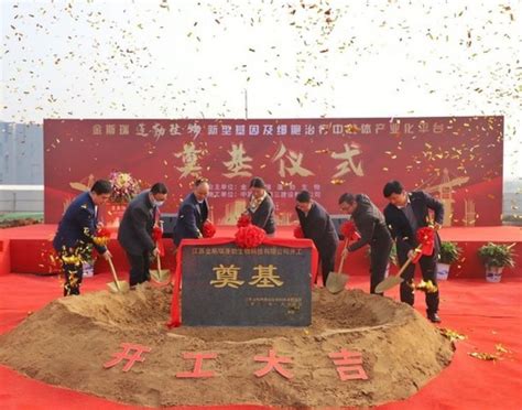 Successful Groundbreaking Ceremony For Genscript Probio To Expand