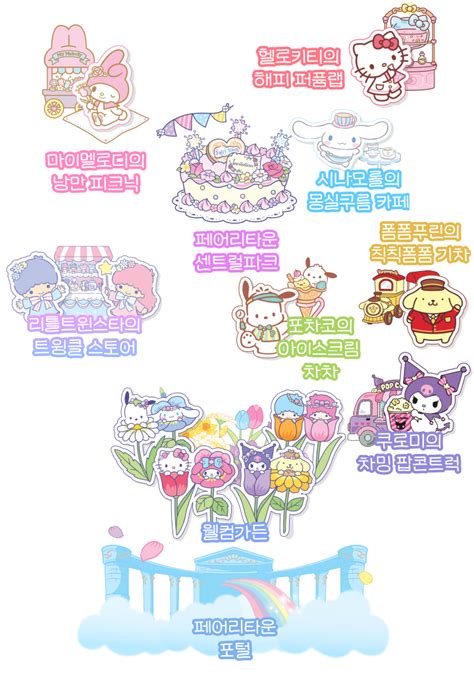 에버랜드리조트 Fairy Town With Sanrio Characters