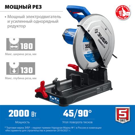 Монтажная отрезная пила по металлу ПОМ-355 (355 мм, 2000 Вт) - купить с ...