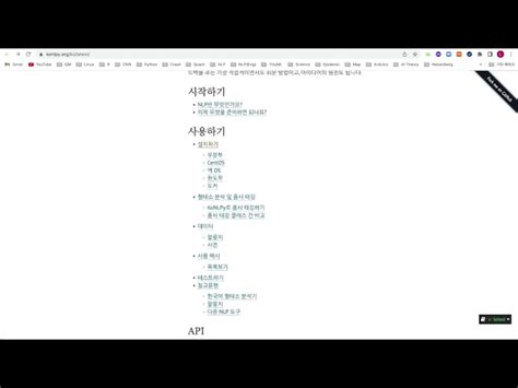 Github Inevertoldudkuainlp