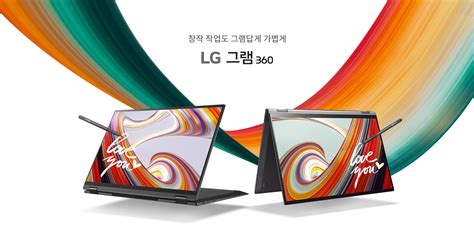 Lg 그램 360 40 6cm 노트북 16t90r Ga76k Lg전자