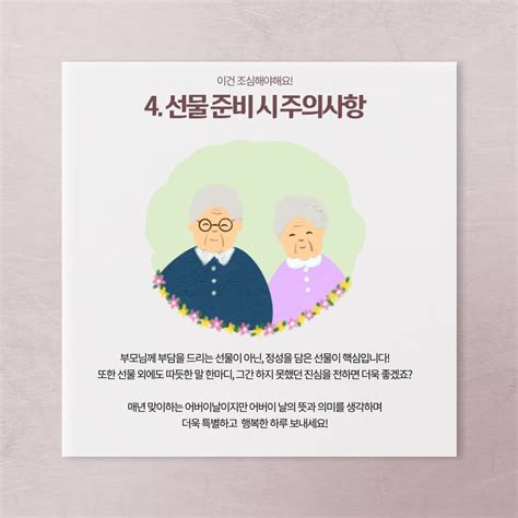어버이날 부모님이 직접 뽑은 감동적인 인사말 Best 5 추천선물 편지예시 살구뉴스