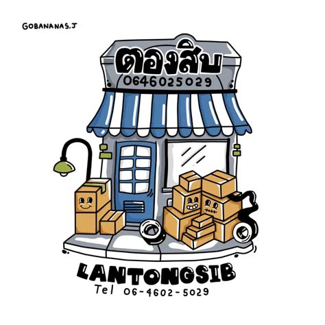 ออกแบบโลโก้ แกลเลอรีที่โพสต์โดย Gobananas J Lemon8