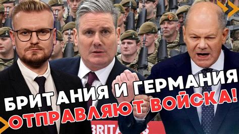 СРОЧНОЕ ЗАЯВЛЕНИЕ Британия и Германия вступают в войну ПЕЧИЙ Youtube