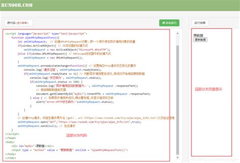 Ajax请求的五个步骤 Nature 博客园