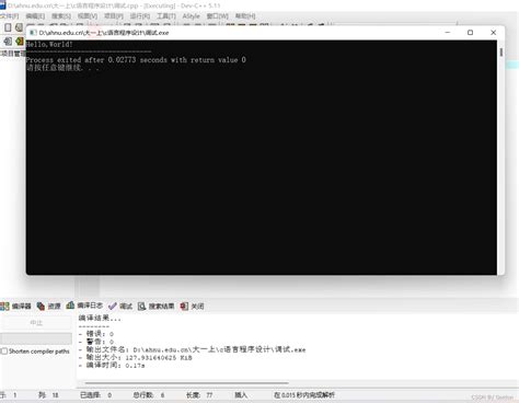 Dev C安装使用教程devc腾迅软件中心 Csdn博客 Dev C安装使用教程devc腾迅软件中心 Csdn博客