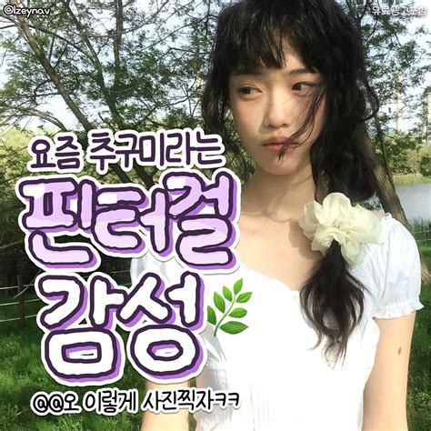 너를 위한 꿀팁 🌸같이 벚꽃보러가고싶은 애인 골라보자🌸 꽃이랑 같이 있으니깐 더 이쁜 내 연예인💗 가고 싶은 최애 이름 댓ㄱㄱ 최애 벚꽃 봄 데이트