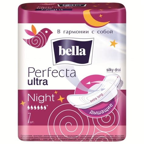 Купить Проклакди Ultra Night Silky Dray Bella Perfecta 7 шт в аптеке — Артикул 59640