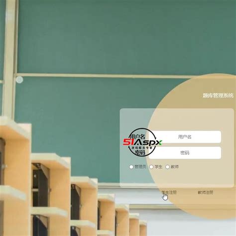 Javassm题库管理系统含论文源码网络应用行业软件课程设计源码 Net源码筛选