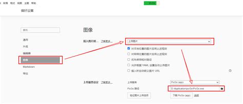 picgo安装minio插件，typora设置picgo picgo plugin minio csdn博客