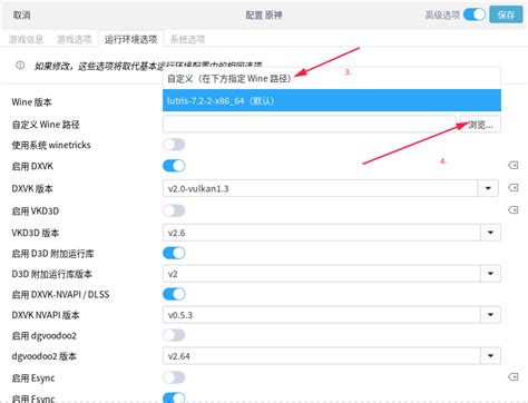 在deepin上玩游戏 Deepin指南