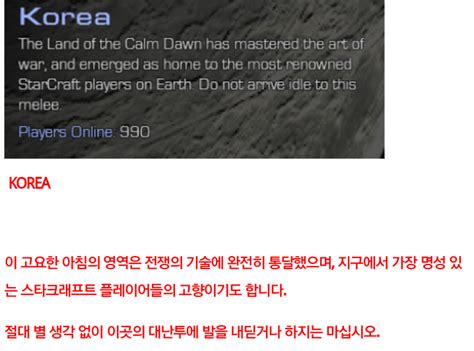 스타크래프트 서버별 소개 근황