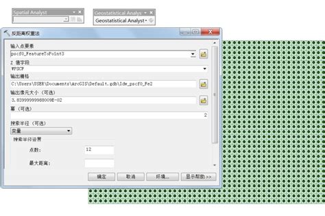 图片插值数据 gis空间插值分析图解 csdn博客
