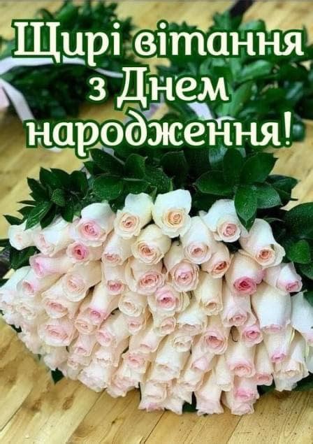 Щирі привітання