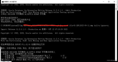 Oracle数据库imp文件导入失败提示：“不是有效的导出文件 标头验证失败”解决方法不是有效的导出文件 标头验证失败 Csdn博客