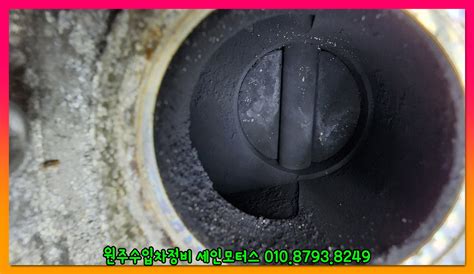 그외에 흡기에 관련된 부품들의 크리닝 전 모습이다 그외에 흡기에 관련된 부품들의 크리닝 전 모습이다