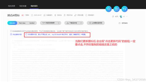 Vue 本地项目引入阿里图标vue引入阿里图标库 Csdn博客