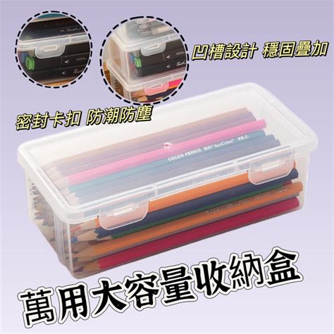 可透視文具盒 萬用透明收納盒 透明收納盒 文具收納盒 鉛筆收納盒 可疊加收納盒 疊放收納盒 塑膠收納盒 大容量收納 蝦皮購物
