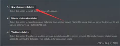 Centos7安装phpipam进行ip地址管理phpipam 15安装 Csdn博客