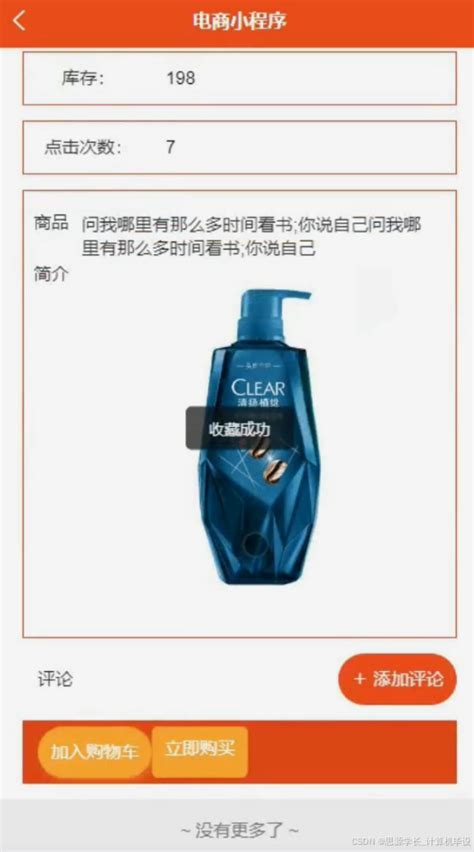 Javavue计算机毕设电商小程序【开题程序论文源码】 Csdn博客