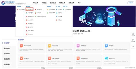 ofd文件如何转成pdf格式？方法操作简单，掌握这1招即可！ ofd批量转换成pdf代码 csdn博客