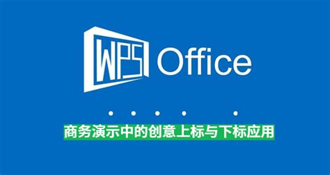 在 wps office 中实现各种平台的下载：全方位指南 wps官网