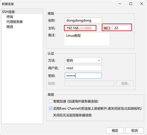 Linux虚拟机安装与finalshell使用：探索linux世界的便捷之旅虚拟机finalshell Csdn博客