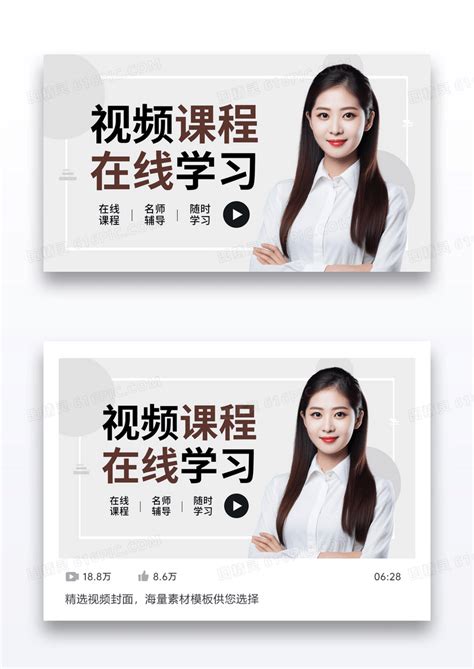 几何简约视频课程在线学习课程封面图片免费下载 高清png素材 编号1y7u0x391 图精灵