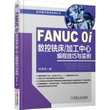 FANUC I CNC Milling Programming Skills And Examples By HE GUI XIAN BIAN Goodreads