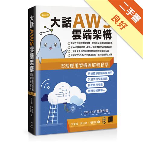 Aws 架構圖的價格推薦 2025年4月 比價比個夠biggo