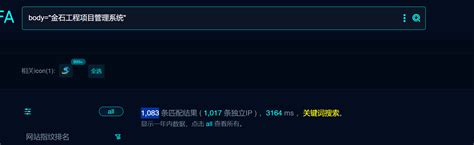 金石工程项目管理系统tianbaojilu aspx存在sql注入漏洞 csdn博客