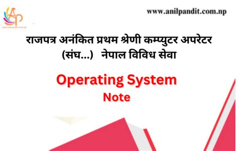 Operating System English And Nepali Note राजपत्र अनंकित प्रथम श्रेणी