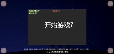 Html实现经典打方块小游戏html做电脑小游戏 Csdn博客