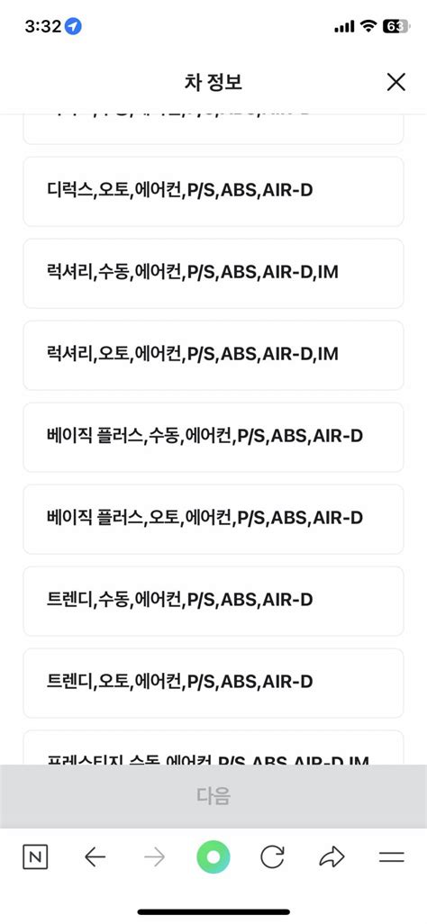 [잡담] 나 자동차보험 들어야하는데 옵션 어떻게 알아 인스티즈 Instiz 일상 카테고리