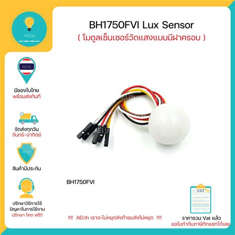 bh1750fvi lux sensor โมดูลเซ็นเซอร์วัดแสงแบบมีฝาครอบทรงกลม ใช้ร่วมได้