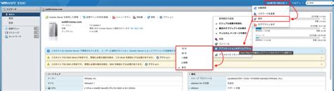 VMware vSphere Client Host Client のタイムアウト設定 エンジニアmemo
