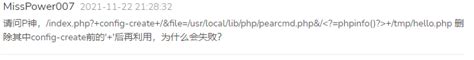 利用pearcmd php本地文件包含（lfi） csdn博客