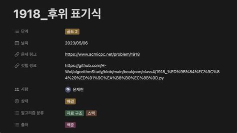 GitHub H Wol AlgorithmStudyTemplate