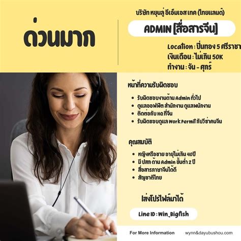 สวัสดีครับ ตามหา ผู้สมัครสื่อสารภาษาจีนได้ จำนวนมาก ตำแหน่งที่เปิดรับ 🍀 Accounting