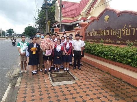 ข้าราชการครู โรงเรียน รัตนราษฎร์บำรุง เพจหลัก