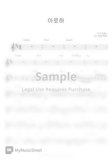 조정석 아로하 원키 악보 플룻 바이올린 색소폰 클라리넷 오보에 트럼펫 멜로디 By Sonye Flute 악보