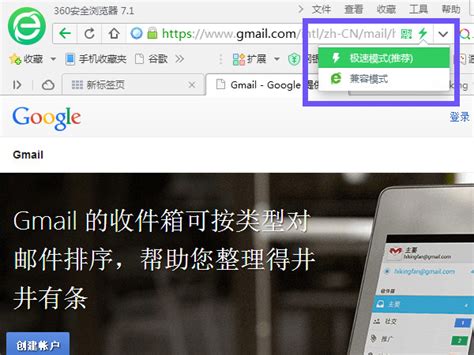 Qihoo 360 Secure The Most Popular Browser Youve Never Heard Of Envato Tuts