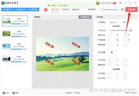 怎么批量在图片上加水印？6个办法一键批量添加水印 知乎