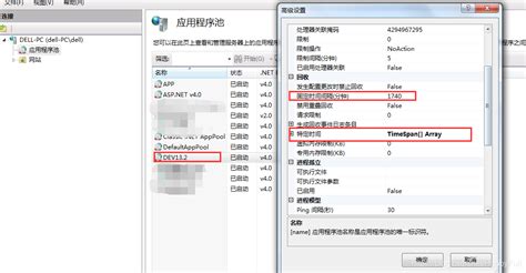 Iis程序池回收手动回收iis应用程序池 Csdn博客