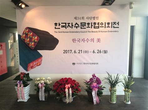 제 34회 한국자수문화협의회 전시 네이버 블로그