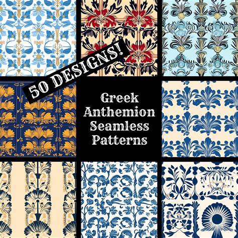 Greek Anthemion Seamless Digital Paper Greek Anthemion Printable