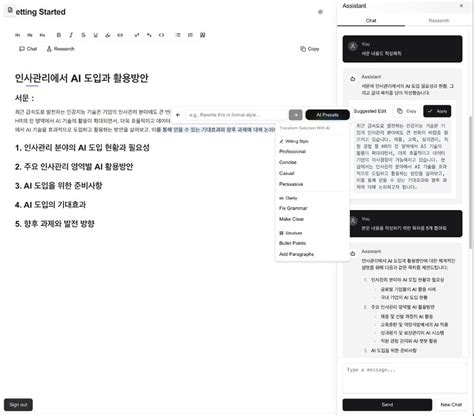 Linkedin 김덕중 페이지 Ai 글쓰기 기능에 Research 기능이 더 해지니 쉽게 글을 쓰게 되네요 오늘 찾아본 Lucid라는 툴은 Ai 도움을 받아서