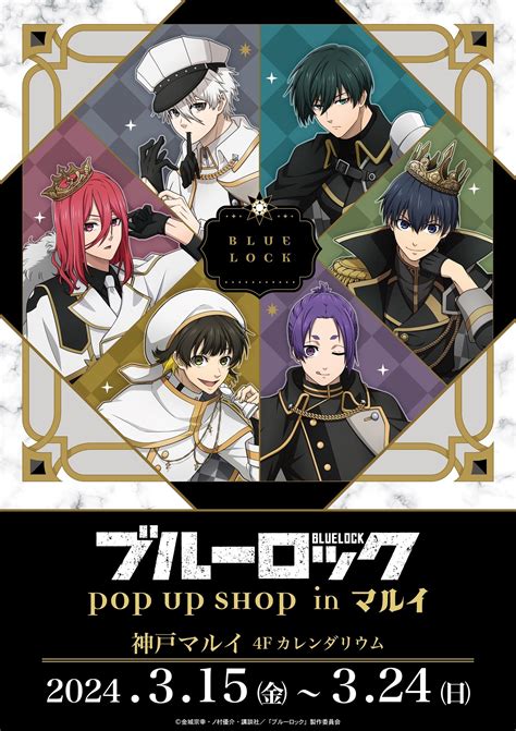 Blue Lock Image By 8 Bit Studio 4135987 Zerochan Anime Image Board