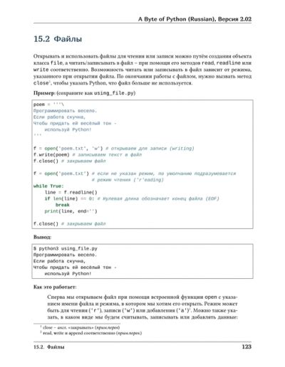 A Byte of Python (Russian